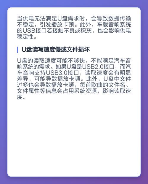 u盘放歌老是卡顿是怎么回事图标