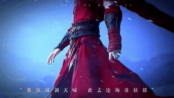 剑起沧海截图