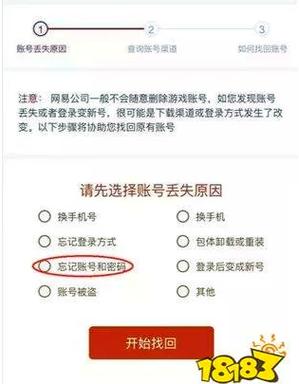 梦幻西游更改关联手机号图标