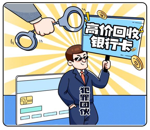 银行卡太久不用会不会自动注销图标