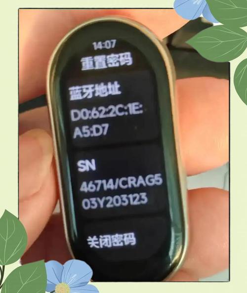 小米4手环设置密码锁屏图标