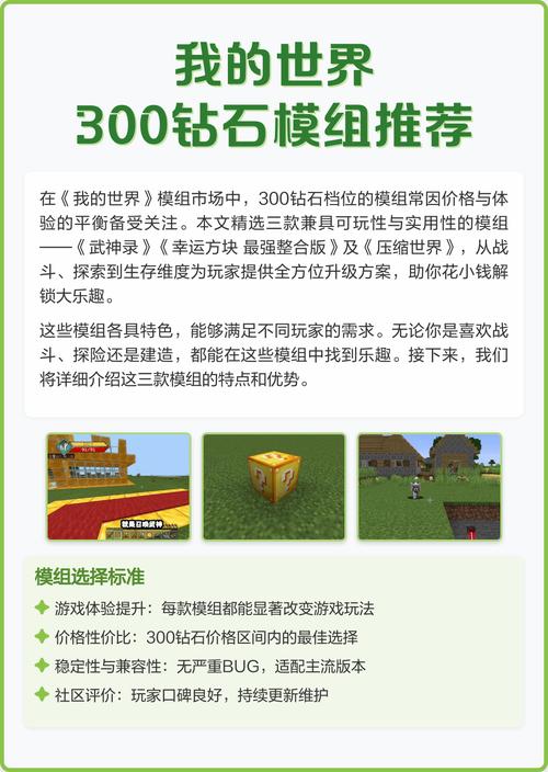 我的世界如何卡钻石买模组图标