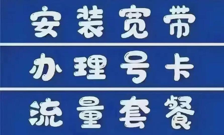 一个手机号可以绑定几个宽带图标