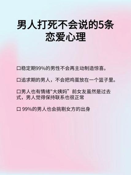 男生屏蔽前女友的心态