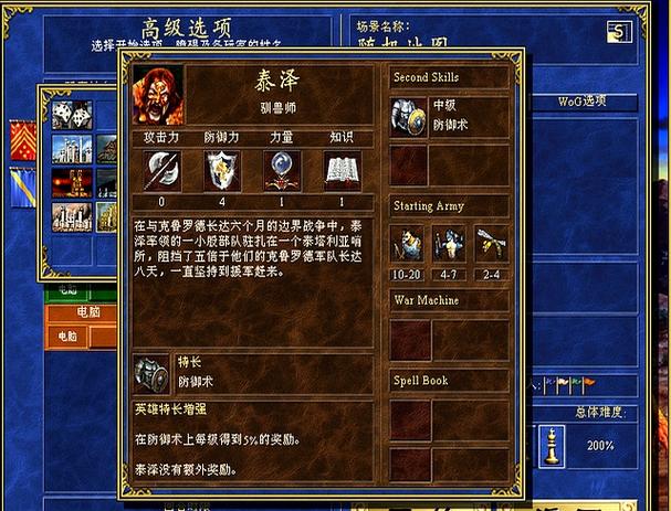 英雄无敌7秘籍代码截图