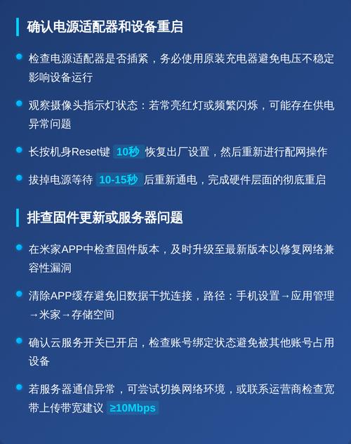 小米监控为什么总是离线
