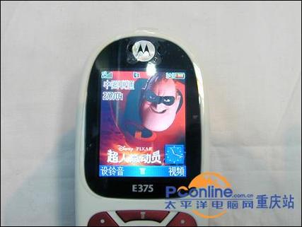 摩托罗拉游戏中心图标