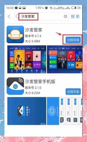 极米用哪个app看电视截图
