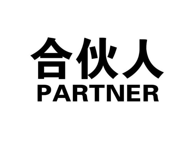 合伙人与高级合伙人图标