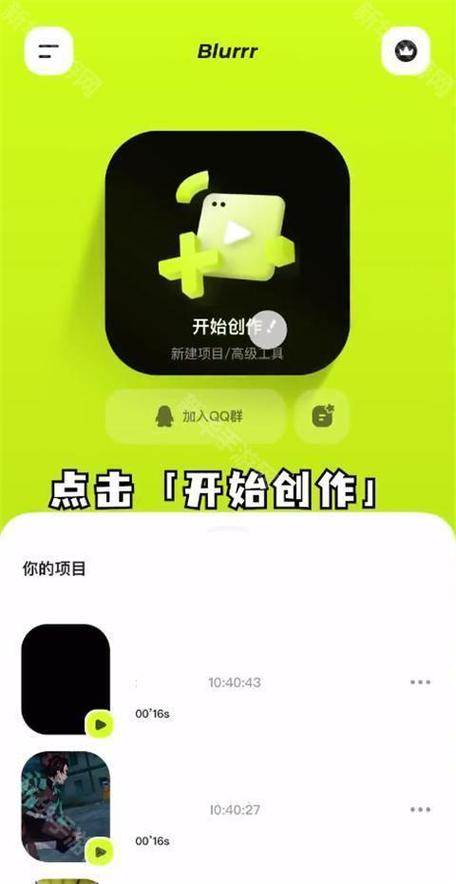 blurrr补帧破解图标