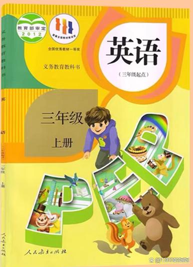 小学英语教材图标