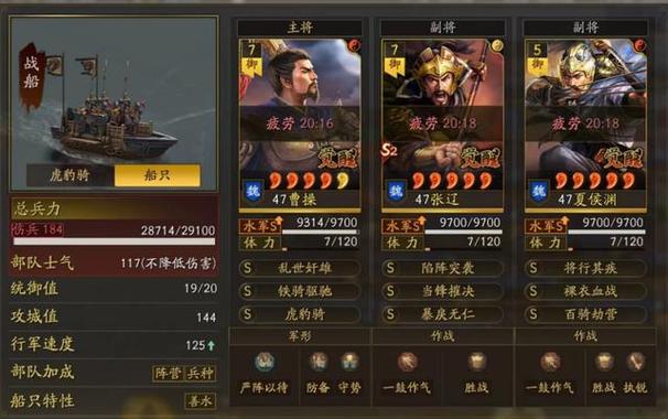 三国志战略版虎豹骑怎么获得