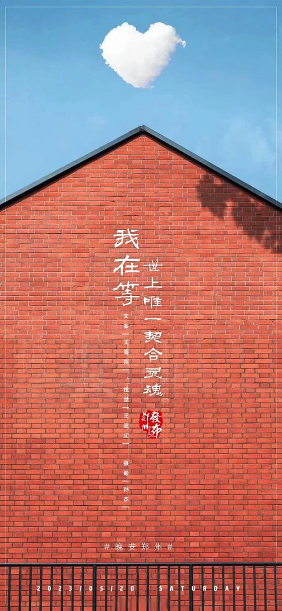 我在等世上唯一契合灵魂壁纸截图