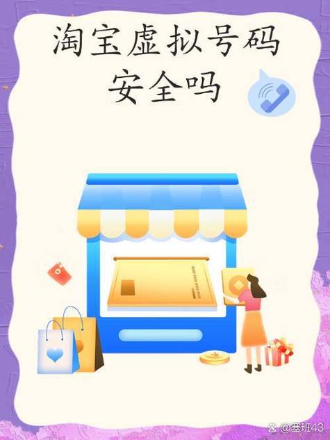 淘宝交易号泄露了有危险吗