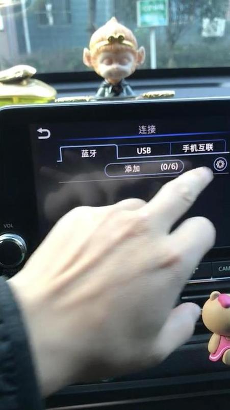 为什么车上蓝牙连不上图标