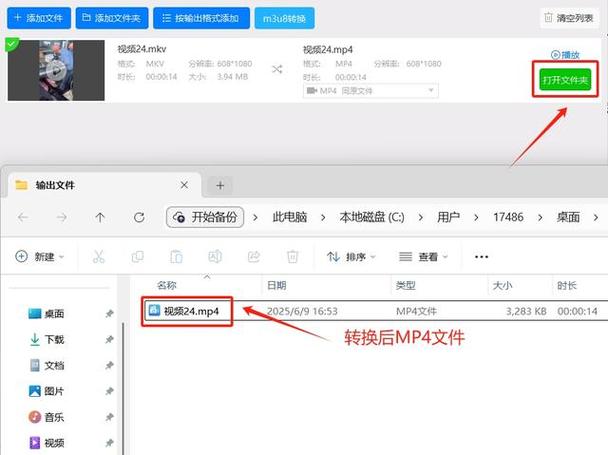mkv转换mp4格式图标