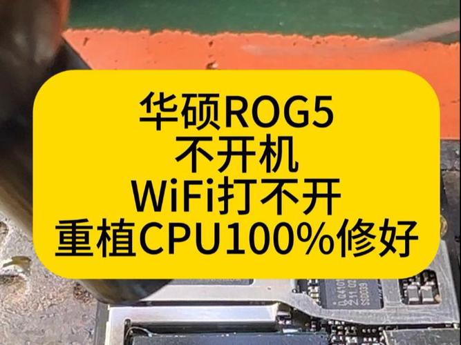 华硕无线开关打不开截图