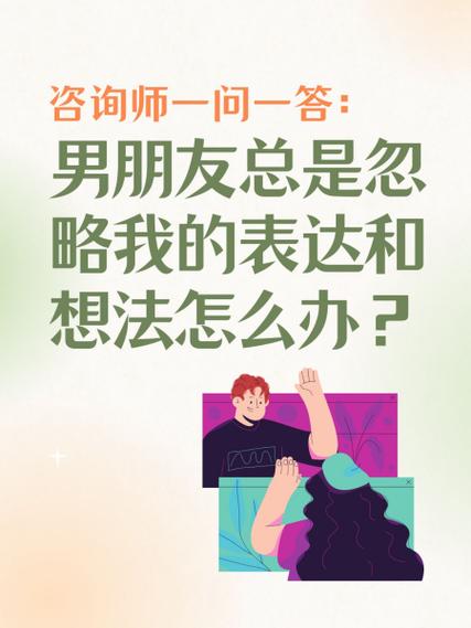 朋友有了男朋友忽略我怎么办截图