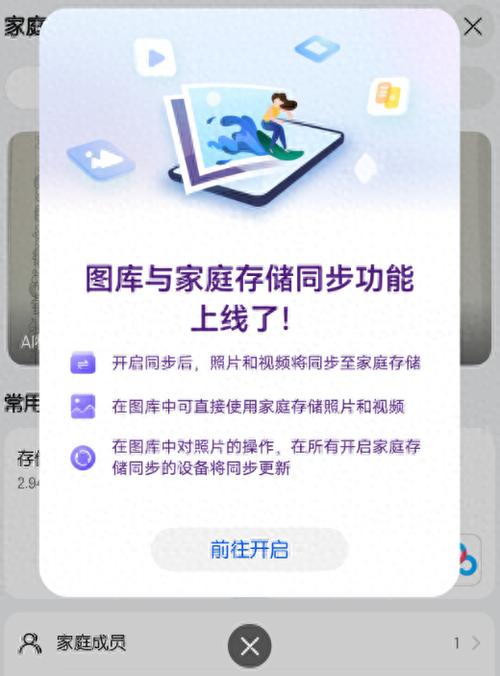 华为手机图库数据同步