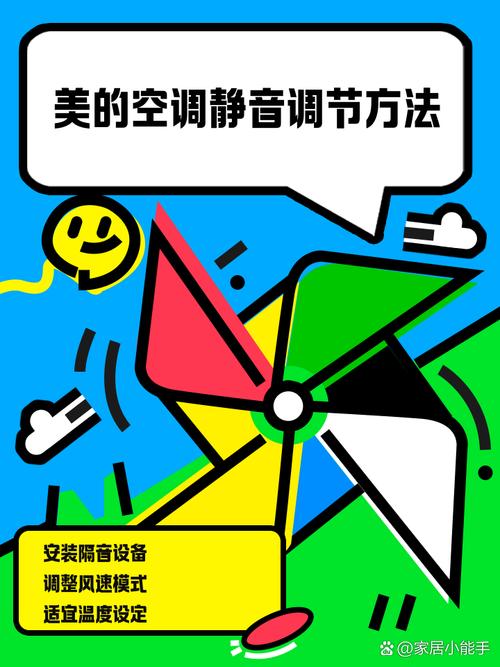美的空调静音模式的作用图标