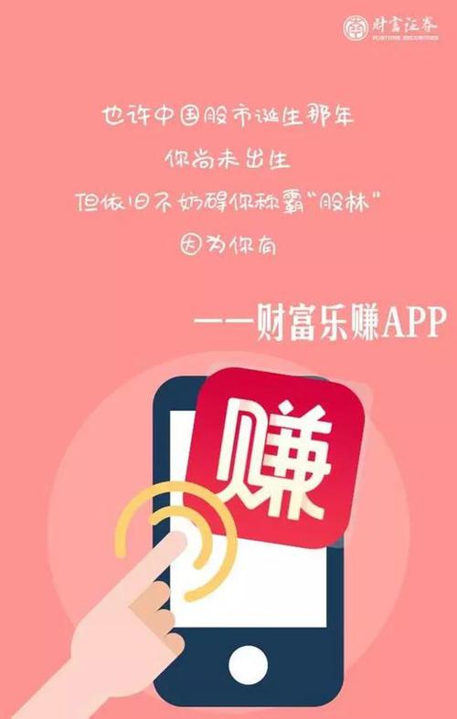 财富乐赚 官方