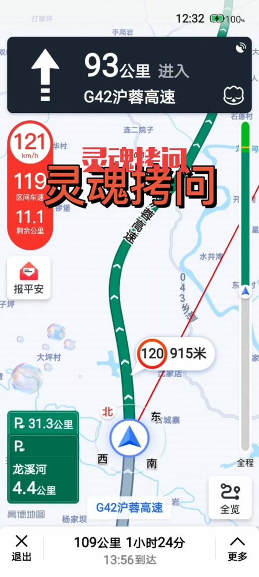 限速120怎么解除截图