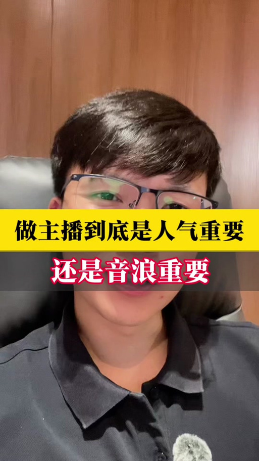 主播说可接受pl啥意思截图