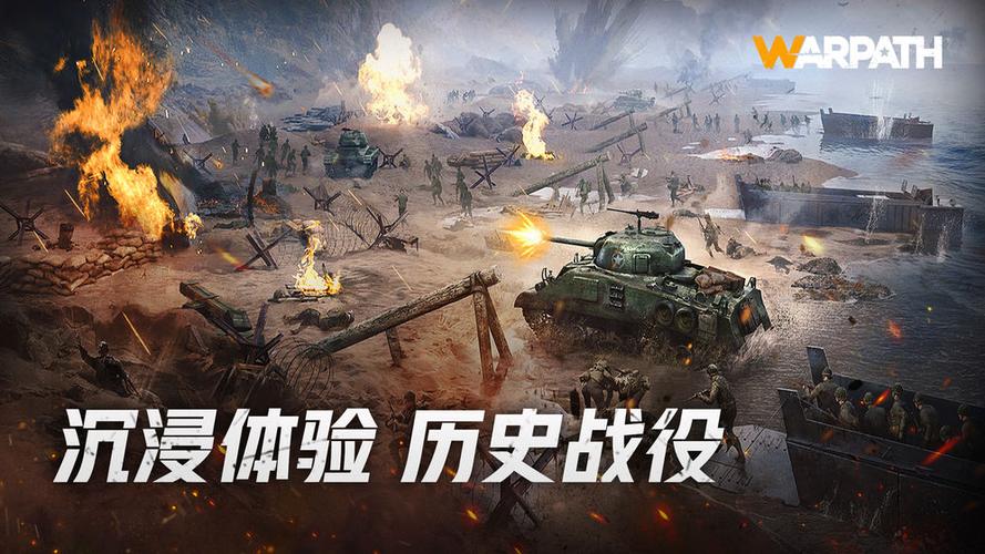战争类游戏图标