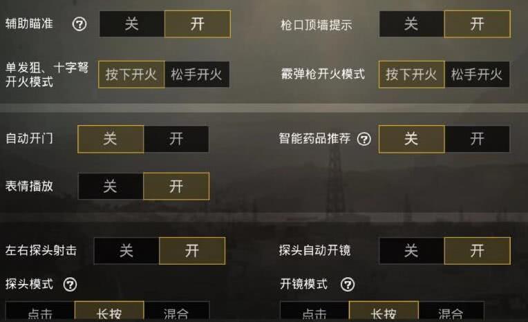 陀螺仪怎么压枪图标