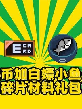 元气骑士白嫖10000蓝币