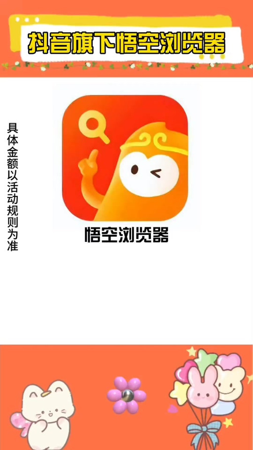 悟空浏览器ios最新版截图