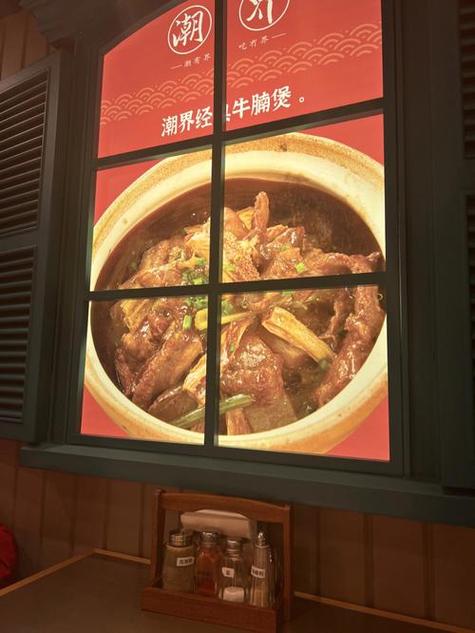 潮界餐厅截图