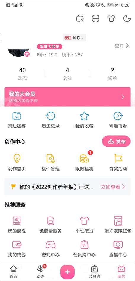 bilibili破解版2021图标