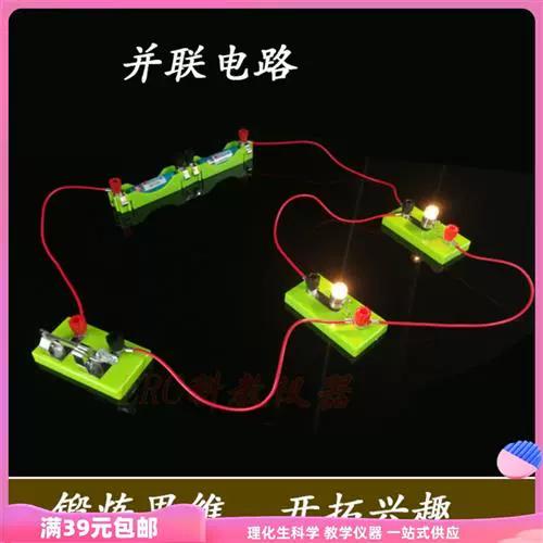 灯泡亮了的原理图标