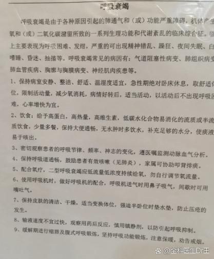 肺部呼吸有声音是怎么回事图标