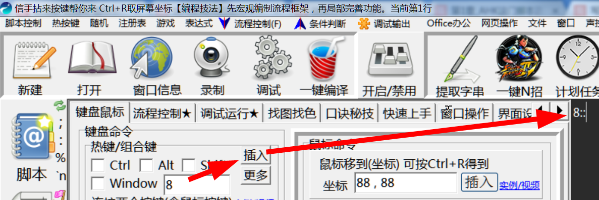 ahk热键进阶图标
