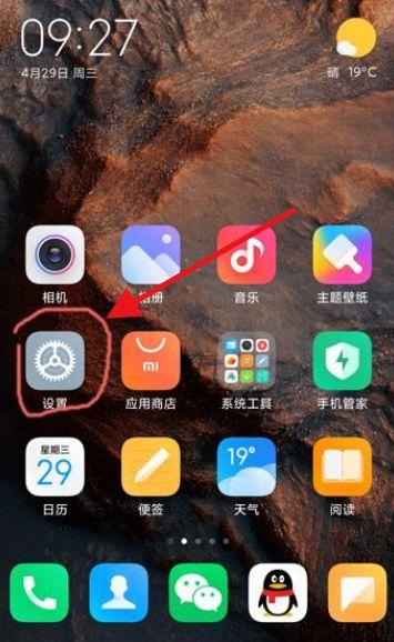小米添加空白页面图标