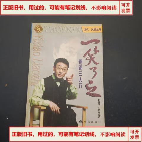 锵锵三人行 1999图标