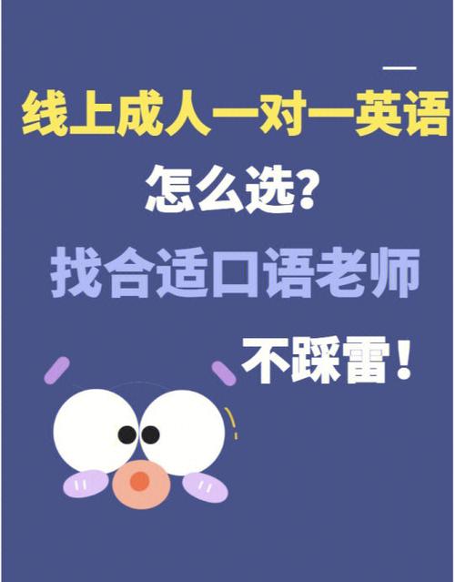 成人英语口语线上课程哪个好截图