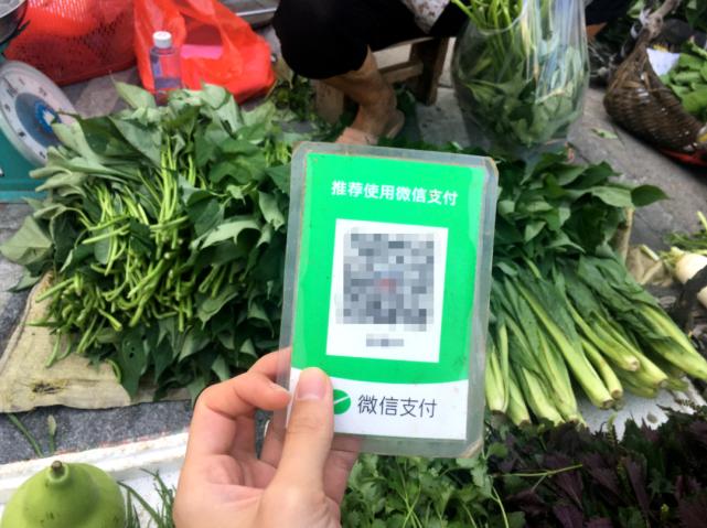 个人卖菜收款二维码