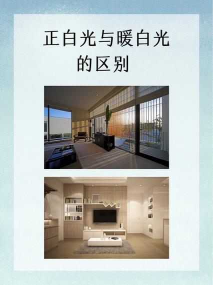 正白光和暖白光哪个好图标