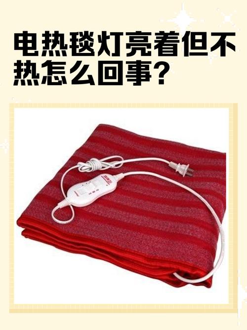 电热毯绿灯不亮红灯亮图标