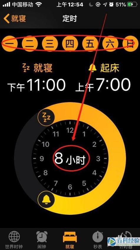 苹果就寝模式怎么关闭图标