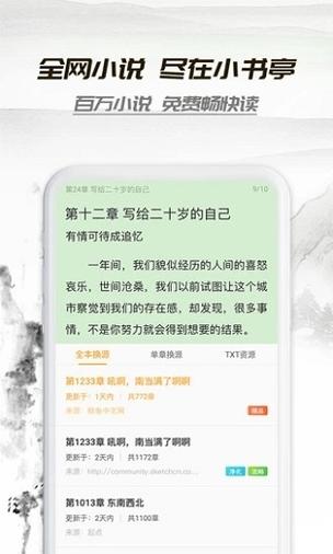小书亭在线阅读图标
