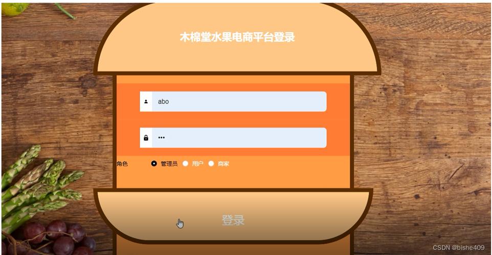 水果平台是什么截图