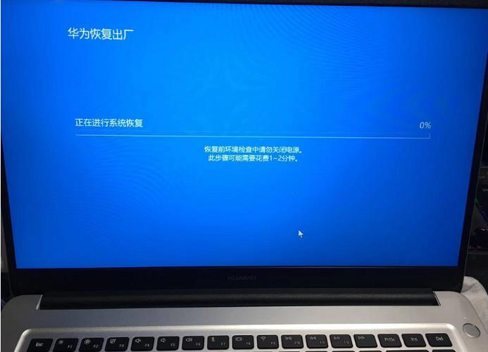 华为笔记本还原系统图标