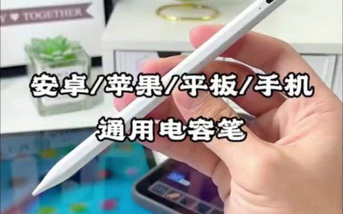安卓平板能用电容笔吗图标