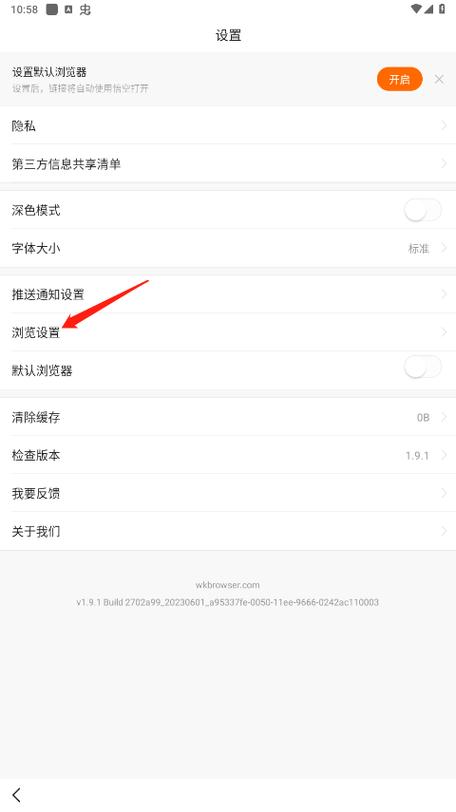 app限制抓取屏幕截图图标