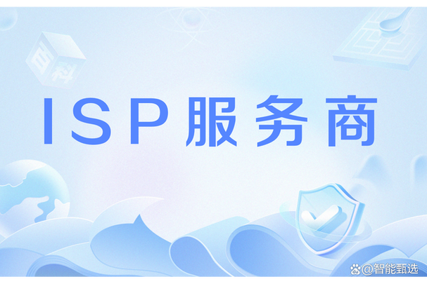 查询isp截图