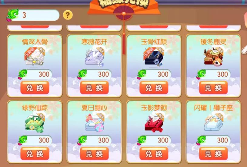 梦幻诛仙手游平民攻略图标